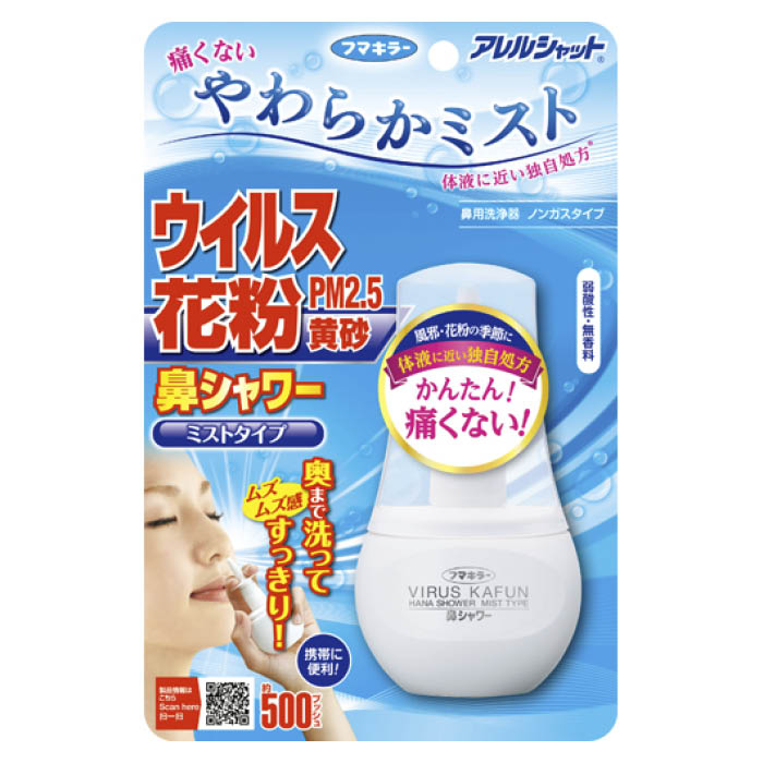 [特長]：■やわらかミストが汚れに届いてスッキリ洗浄。■だれでも簡単にウイルス・雑菌・花粉・PM2.5 対策ができ、毎日使いたくなる鼻洗浄スプレー。■内溶液は身体に作用しない処方なので、妊娠中の方やお子様にも安心してお使いいただけます。■ア...