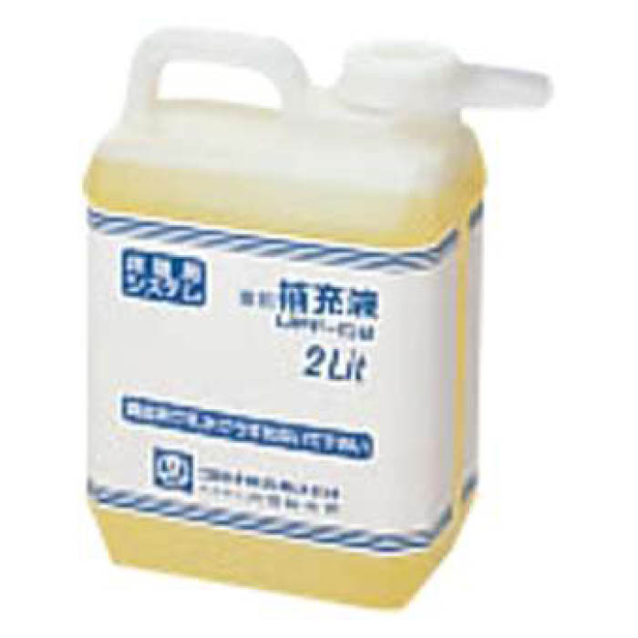 2L 濃度約3％蒸発による補充用として使用します