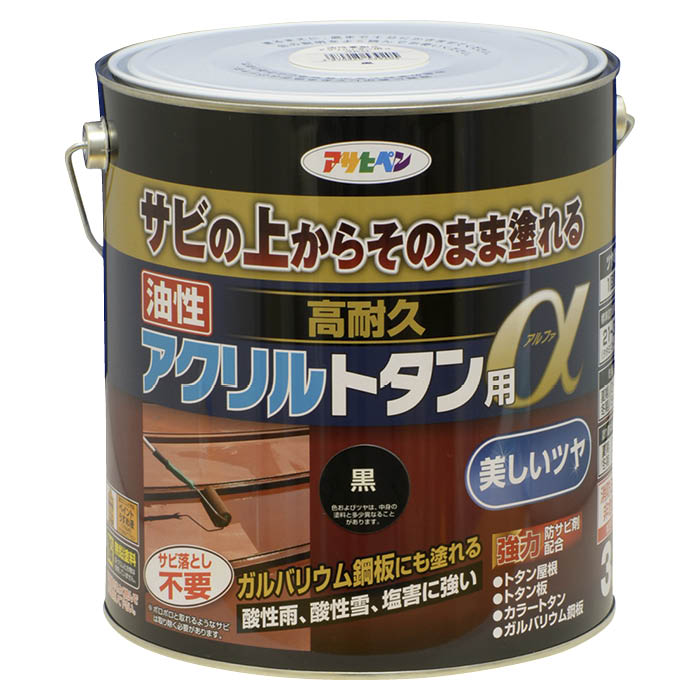 サビの上から直接塗れる、トタン用の高光沢塗料です。1回塗りで仕上がりますので作業性が抜群です。特殊強化防錆剤がサビの進行を抑え、長期間素材をサビから保護します。特殊アクリル樹脂の採用で耐候性が良好です。屋根、とい、ひさし、下見板、へいなどの...