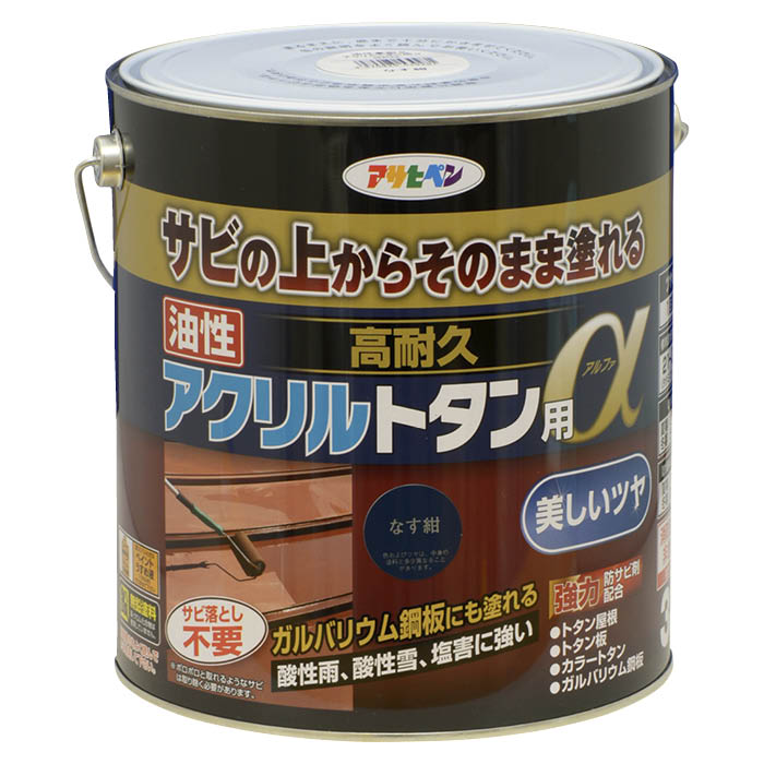 サビの上から直接塗れる、トタン用の高光沢塗料です。1回塗りで仕上がりますので作業性が抜群です。特殊強化防錆剤がサビの進行を抑え、長期間素材をサビから保護します。特殊アクリル樹脂の採用で耐候性が良好です。屋根、とい、ひさし、下見板、へいなどの...