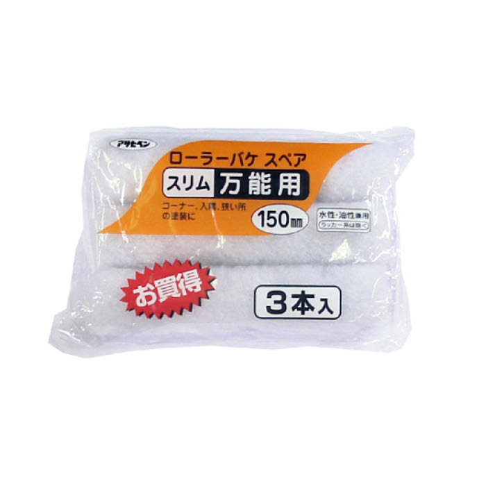 お得な3本セットになります。