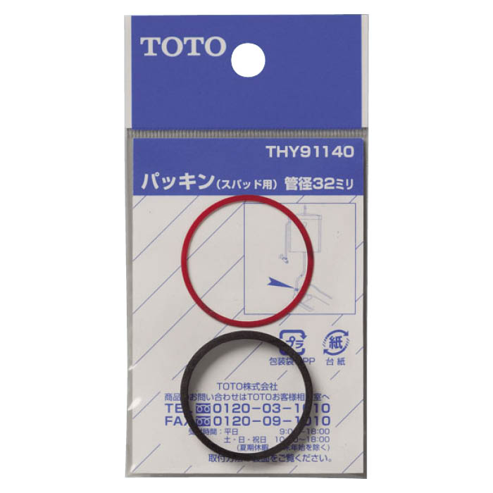 [特長]：■パッキン（パイプ径32mmスパッド用）■管径32mmスパッド用（TOTO品専用）ネジ山違い■パッキン品番：91140E、72179