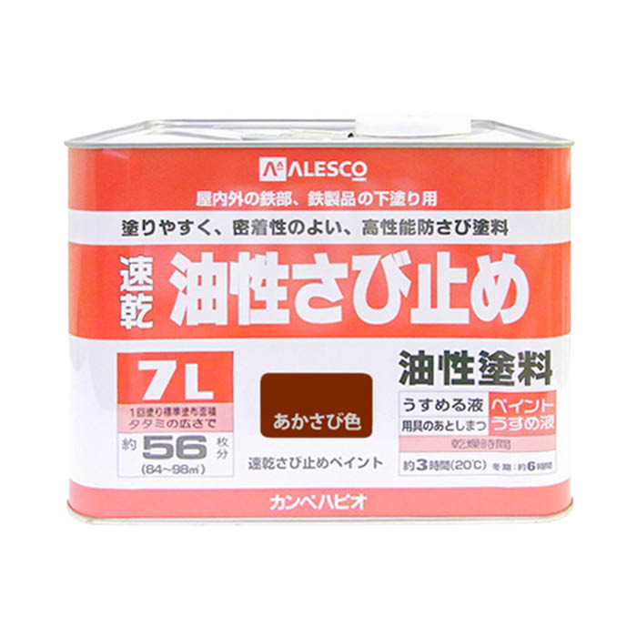 強力防サビ剤配合だから鉄部に密着して長期間防サビ効果を発揮し、上塗り塗料の性能を高めます。