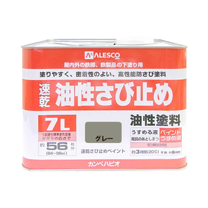 強力防サビ剤配合だから鉄部に密着して長期間防サビ効果を発揮し、上塗り塗料の性能を高めます。