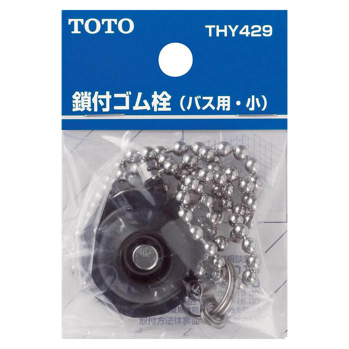 [特長]：■バス用鎖付ゴム栓・小■ゴム栓部径：27mm■鎖長さ：675mm