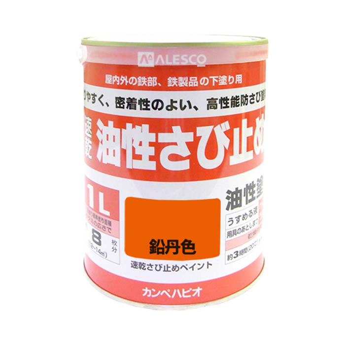 鉄部塗装の上塗り塗料の性能を高めます