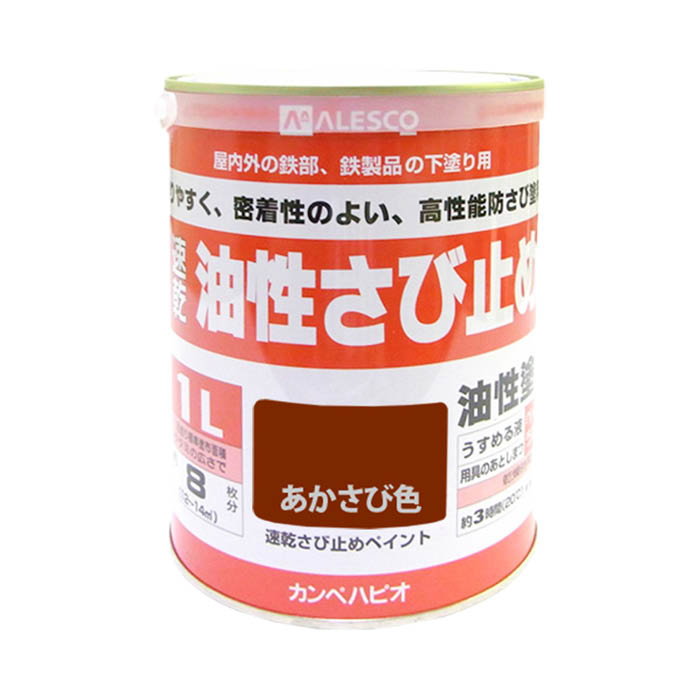 鉄部塗装の上塗り塗料の性能を高めます