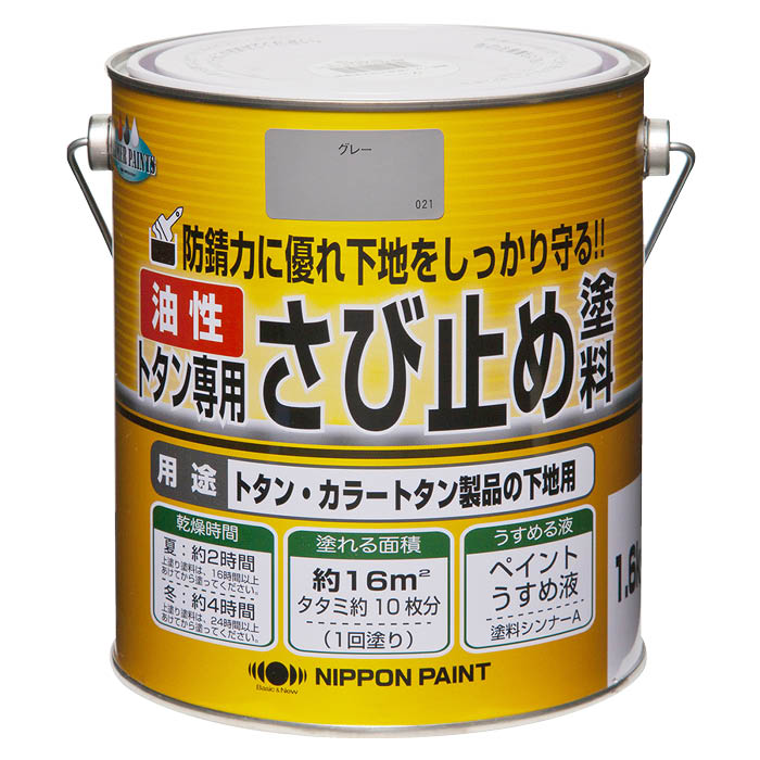 [特長]： ■さび止め効果がよく、素材や上塗りとの密着性に優れています。[用途]：■トタン・カラートタン製品や、鉄骨、鋼材、フェンス、門扉、手すりなど、錆びやすい鉄部の下塗りに最適です。