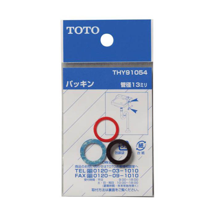 [特長]：■パッキン（パイプ径13mm用）■パッキン品番：91054E、72175、94034R
