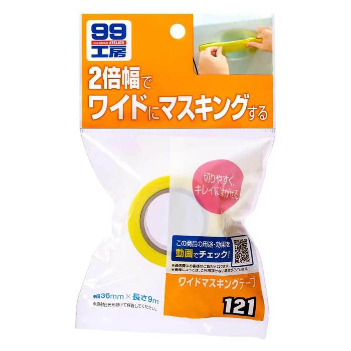 [特長]：■エンブレムやドアの取っ手などを一気にマスキングする時に便利。■36mm幅
