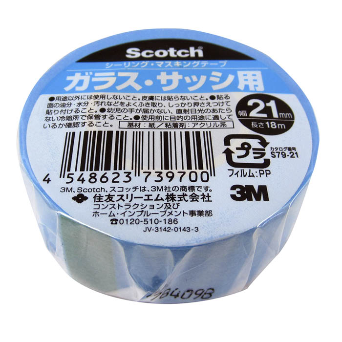ガラス・サッシ用のシ-リング・マスキングテ-プ [仕様]: ■ガラス・サッシ用 ■商品サイズ:D54×W54×H21mm ■寸法:幅21mm×長さ18m ■重さ:37g [材質]: ■基材:紙 ■粘着剤:アクリル系 ■フィルム:PP [使用...