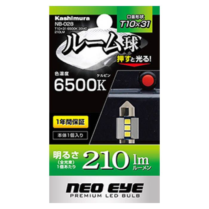 [仕様]：■口金形状：T10×31■色温度：6500K■定格：12V 2.2W■明るさ：約210ルーメン■本体サイズ：11W x 11H x 30D（mm）[用途]：■高輝度LED3灯使用。■極性フリー、どっち向きに挿しても点灯します。■車...