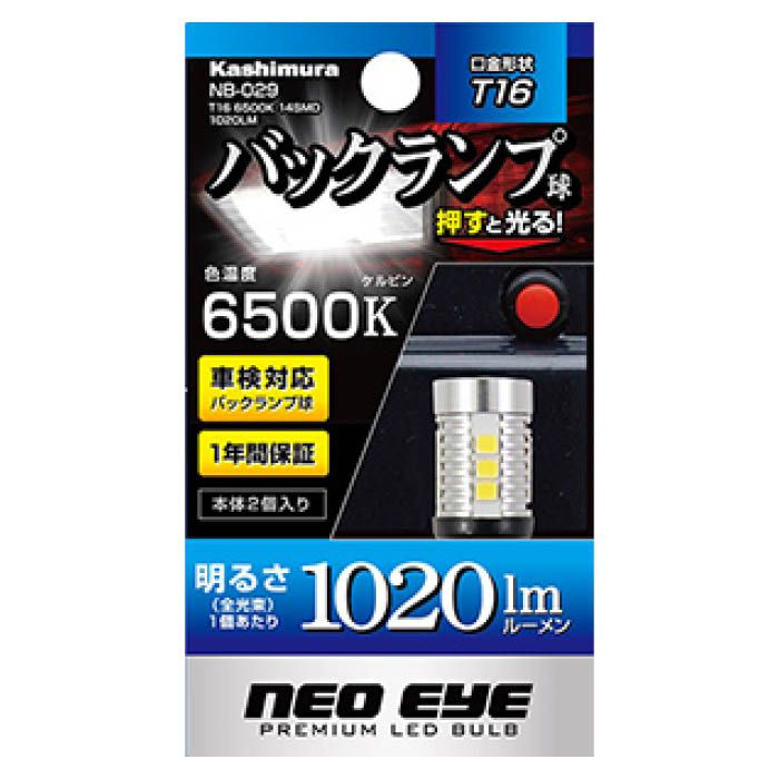 [仕様]：■口金形状：T16■色温度：6500K■定格：12V 8W■明るさ：約1020ルーメン（1個当たり）■1個当たり本体サイズ：15W x 40H x 15D（mm[用途]：■高輝度LED14灯使用。■極性フリー、どっち向きに挿しても...