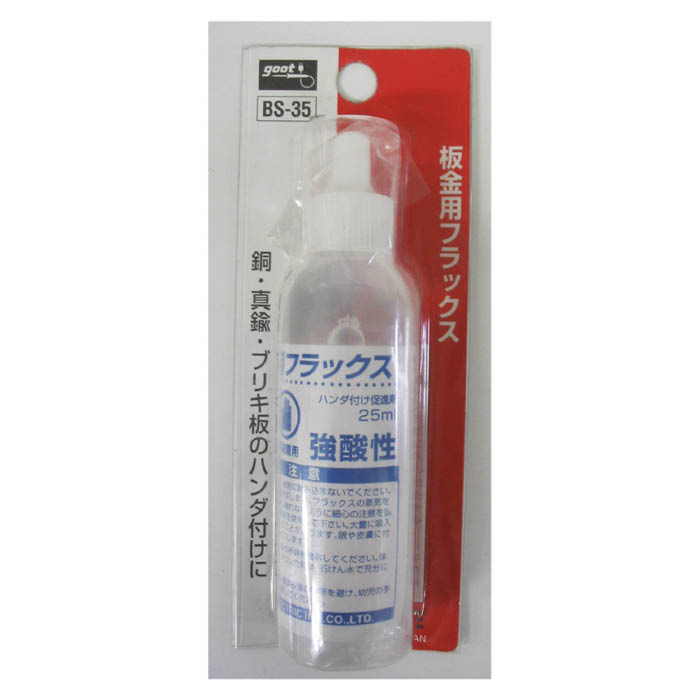 ■銅・真鍮・ブリキ板のはんだ付け用フラックス■ステンレス・板金用フラックスは使用後十分水洗いが必要です [サイズ]:45 × 25 × 120