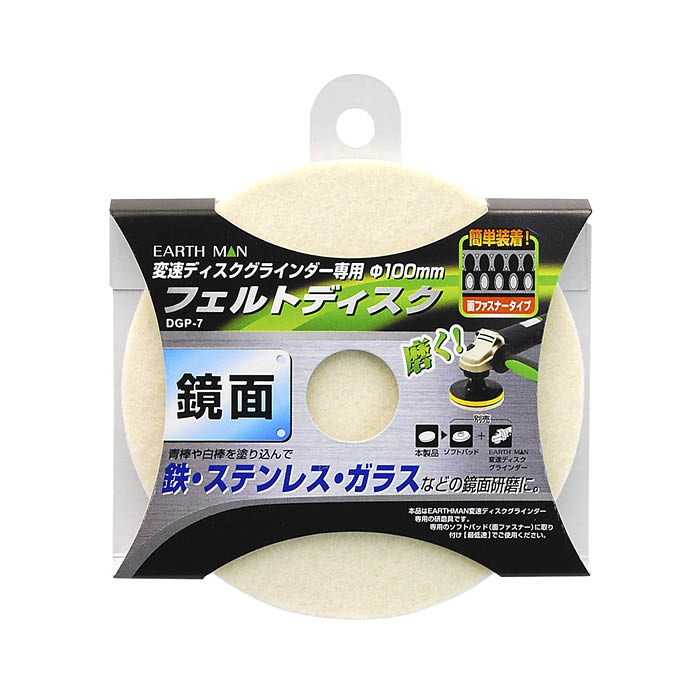 ■青棒や白棒を塗り込んで鉄・ステンレス・ガラスなどの鏡面研磨に■最高使用回転数：5,500~6,000min-1■サイズ：φ100mm■材質：フェルト [サイズ]:120mm × 12mm × 105mm