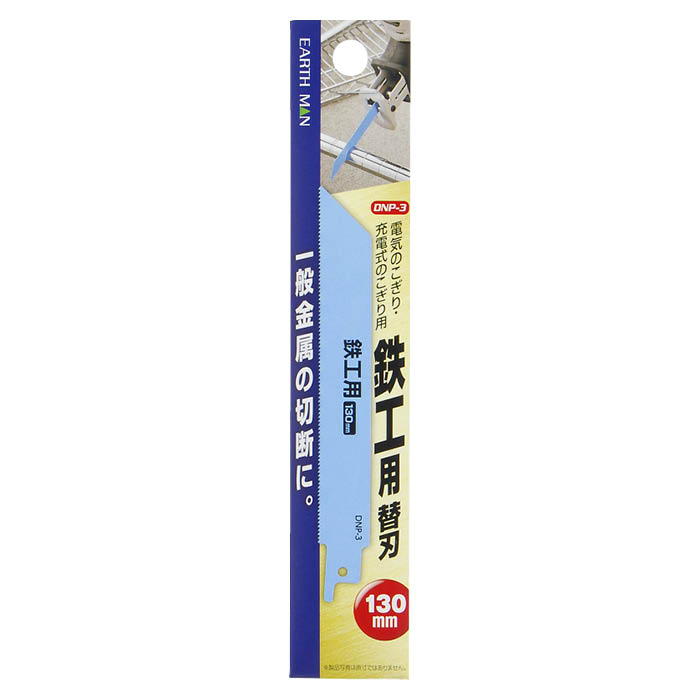 [用途]：■一般金属の切断に[仕様]：■板厚:1mm■刃渡り:130mm■刃ピッチ:1.4mm■山数:18山/インチ■製造国：中国[サイズ]:■パッケージサイズ：35mm×3mm×190mm■重量：18.1g