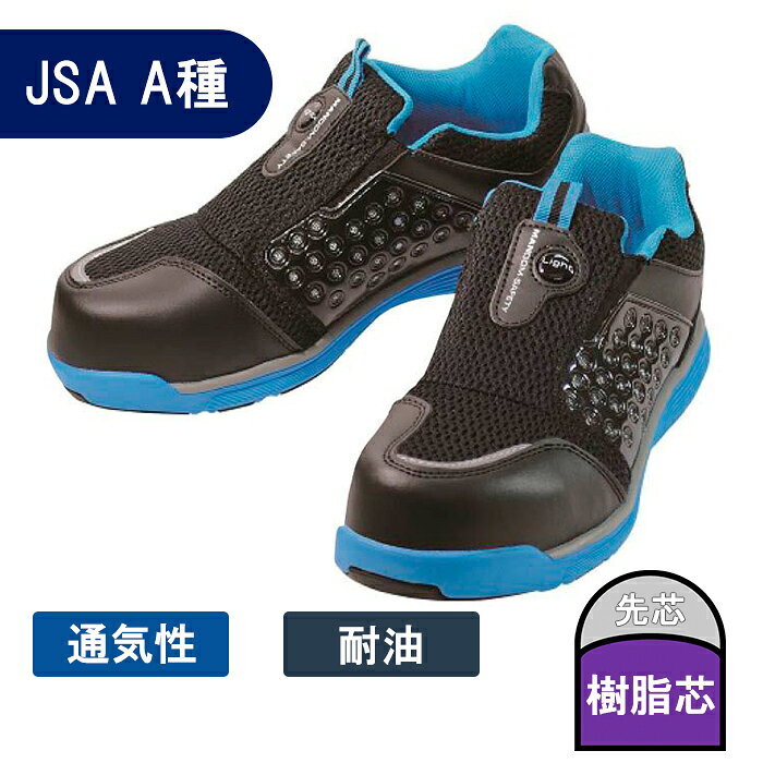 大人気!ムレにくい超軽量安全シューズ■JSAA A種認定品■超軽量タイプ■アッパー両サイドに樹脂素材のシングルメッシュを採用しダイレクトに靴内の空気循環を促す■軽量樹脂先芯■片足重量290g(26cm代表値)■EVAミッドソールの優れたクッ...