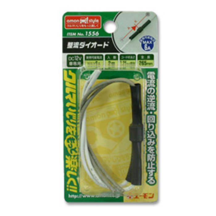 [特長]：■電流の逆流・回り込みを防止します■各種電装品のプラス・マイナス配線の逆接続保護に