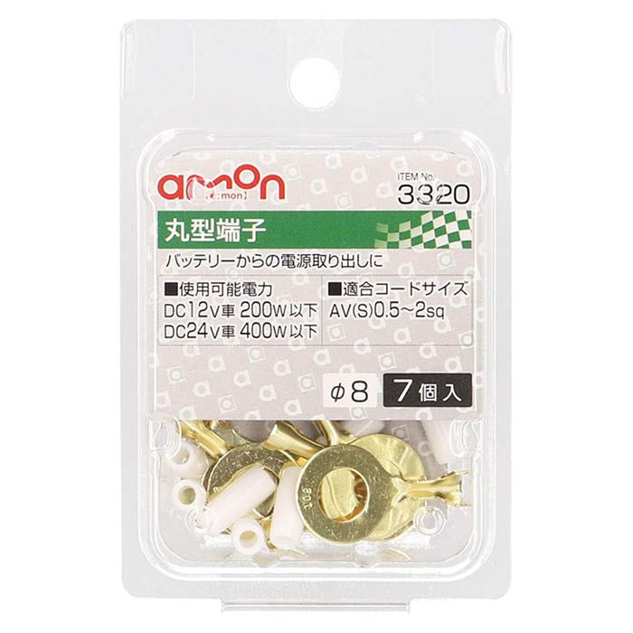 [特長]：■バッテリーからの電源取り出しに■適合コードサイズ：AV(S)0.5ー2sq■使用可能電力：DC12V車・200W以下/DC24V車・400W以下■入数：7個■穴径：φ8