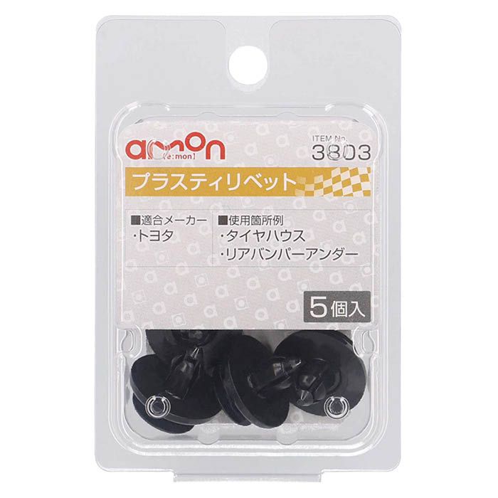 [特長]：■使用箇所例：タイヤハウス・リアバンパーアンダー■サイズ：φ20.0×8.3mm■適合穴径：φ7.0・適合板厚：1.5ー2.5mm■適合純正品番：90467-07166