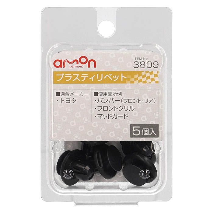 [特長]：■使用箇所例：バンパー(フロント/リア)・フロントグリル・マッドガード■サイズ：φ18.0×11.7mm■適合穴径：φ9.0・適合板厚：3.5ー5.0mm■適合純正品番：90467-09185