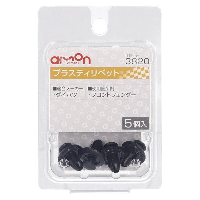 [特長]：■使用箇所例：フロントフェンダー■サイズ：φ14.0×10.0mm■適合穴径：φ6.0・適合板厚：5.0mm■適合純正品番：90044-67555-000