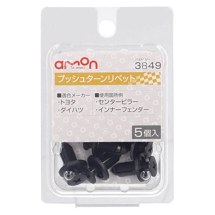 [特長]：■使用箇所例：センターピラー・インナーフェンダー■サイズ：φ14.0×11.0ー11.5mm■適合穴径：φ7.0・適合板厚：4.0ー5.0mm■適合純正品番：90467-07190-C0(トヨタ)/90044-68356-R263...