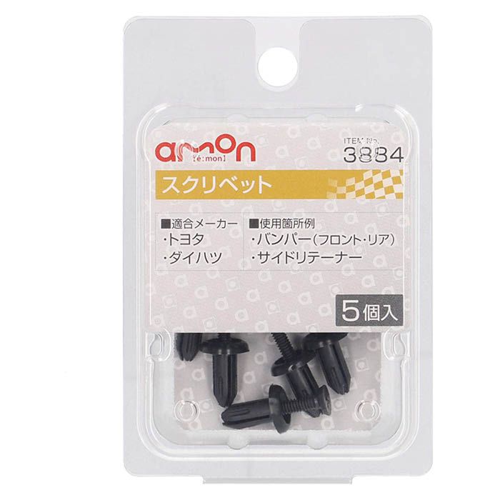[特長]：■使用箇所例：バンパー(フロント/リア)・サイドリテーナー■サイズ：φ10.0×12.0mm■適合穴径：φ5.0・適合板厚：4.2ー7.2mm■適合純正品番：90467-05090-B1(トヨタ)/90044-68291-010(...