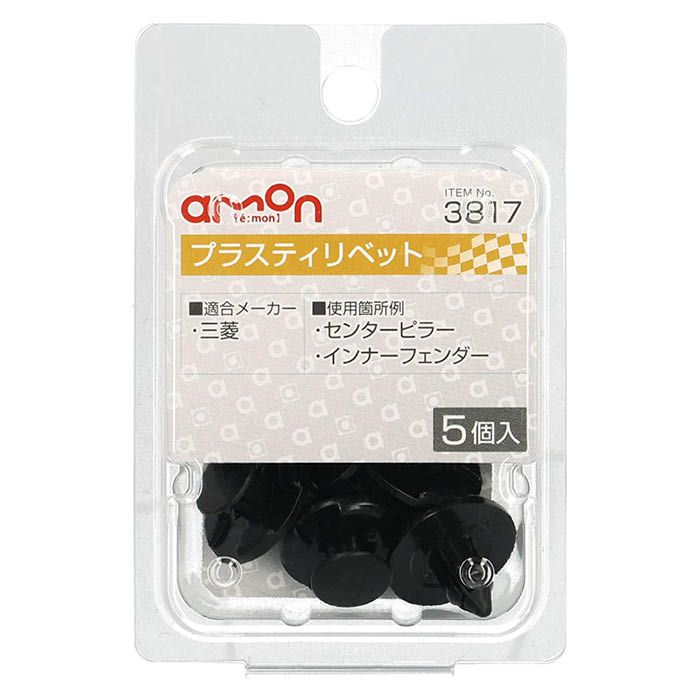 [特長]：■使用箇所例：センターピラー・インナーフェンダー■サイズ：φ20.0×9.0mm■適合穴径：φ7.0・適合板厚：2.4ー4.0mm■適合純正品番：MC937580