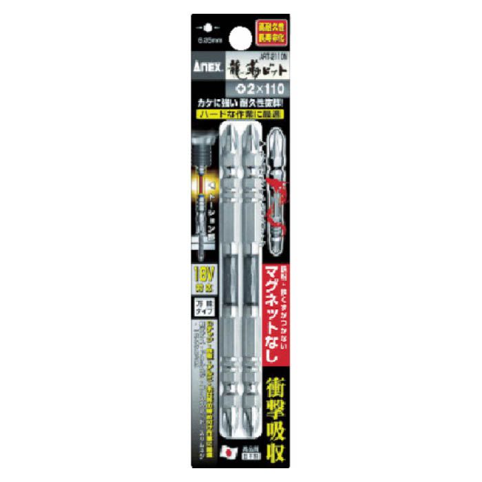 [仕様]：■刃先：[[+]]2■全長(mm)：110■パック入数(本)：2■シャンク径：6.35mm■18Vインパクト対応[材質／仕上]：■クロムモリブデンバナジウム鋼■アセテート樹脂[原産国]：日本