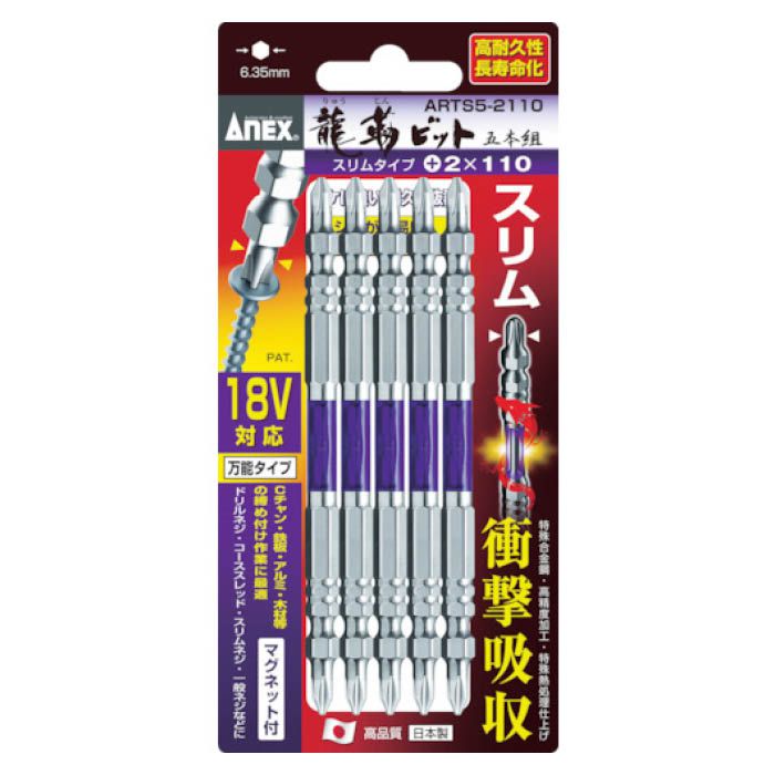 [特徴]：■木材・アルミ・Cチャン・鉄板へのネジの締め付け作業に[仕様]：■刃先：[[+]]2■全長(mm)：65■硬さ：-■呼称：-■対辺6.35mm六角軸■18Vインパクト対応■先端：マグネット入り[材質／仕上]：■クロムモリブデンバナ...