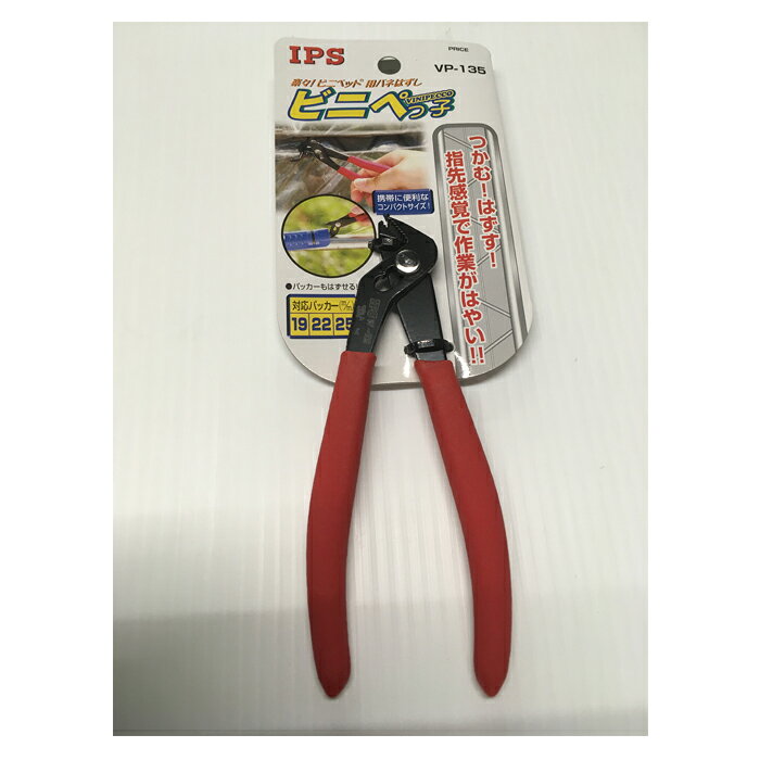 【特徴】■商品サイズ（約）：縦132×横50×奥8mm 。■重量（約）：65g。■本体：クロームバナジウム鋼 柄部：ビニールグリップ。■完全無酸化焼入れ カチオン電着塗装。■硬度 HRC44~52。