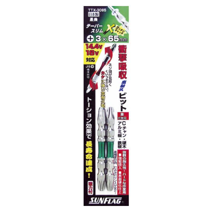 [仕様]：■刃先：［［＋］］3■全長(mm)：65■硬さ：H■シャンク径：6.35mm■先端：マグネット入り[材質／仕上]：■特殊鋼[原産国]：日本