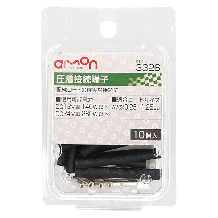[特長]：■配線コードの確実な接続に■適合コードサイズ：AV(S)0.25ー1.25sq■使用可能電力：DC12V車・140W以下/DC24V車・280W以下■入数：10個