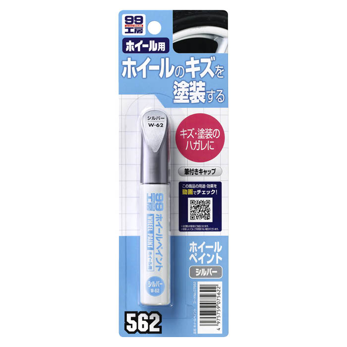 [特長]■ホイールのちょっとしたキズやハガレを簡単に補修できます■筆付きのキャップ[仕様]■内容量：（約）12ml■材質：合成樹脂（アクリル）、ニトロセルロース、顔料、有機溶剤※マグネシウムホイールや特殊な塗装仕上げのホイールにはご使用できません