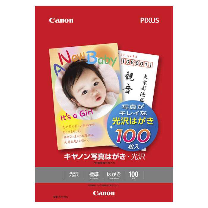 【特徴】■サイズ：はがき■入り数：100枚■坪量：185g／平方メートル■厚さ：0.224mm■白色度：99％