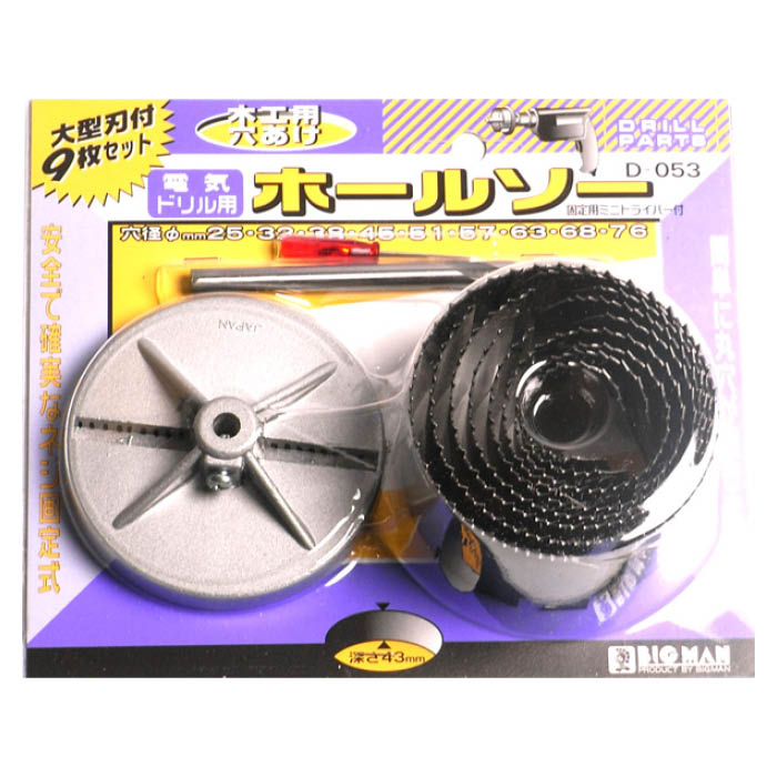 ■セット内容：ダイキャスト、軸、固定用ミニドライバー、ホールソー×9枚（穴径φmm 25・32・38・45・51・57・63・68・76）■深さ：43mm■適用材：一般木材■用途：木工用穴あけ■不適合機種例：高速回転ドリル（2100回転／分...