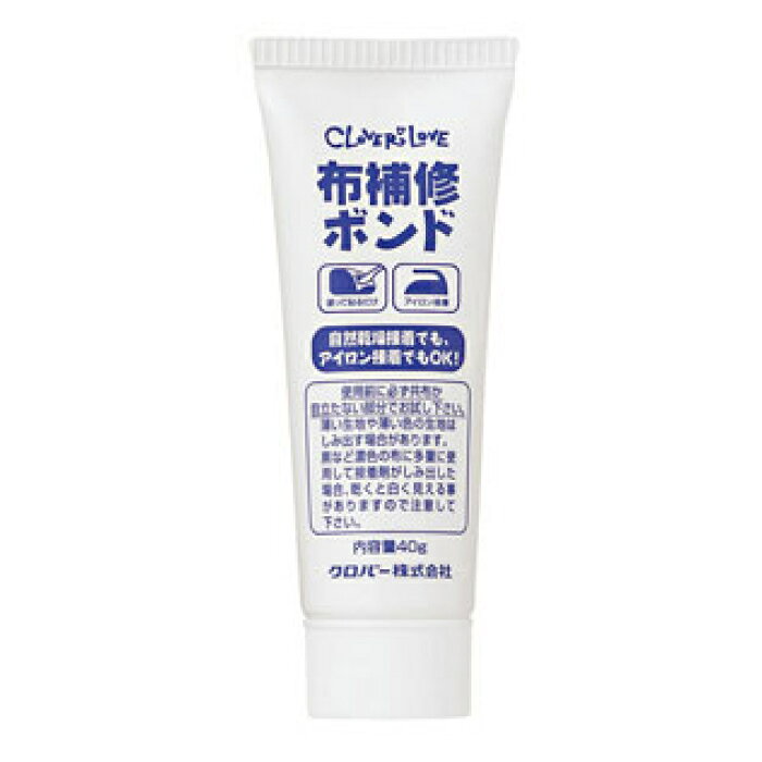 気になる刺激臭がしません。急ぐ時にはアイロンでも接着できます。目立たず、ほとんど変色しません。　容量：40g