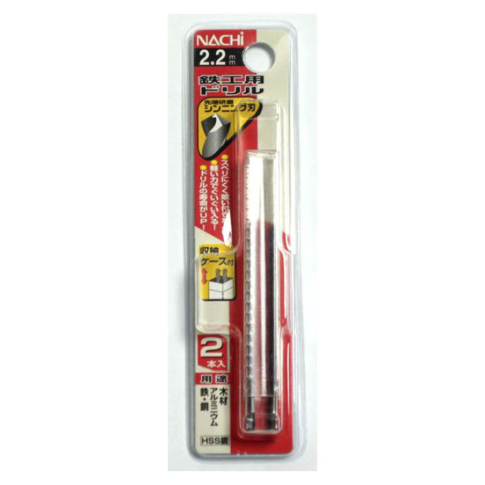 ■セット内容：2本■ドリル径：2.2mm■用途：鉄・銅・アルミニウム・木材■材質：HSS鋼■刃仕様：先端研磨シンニング刃