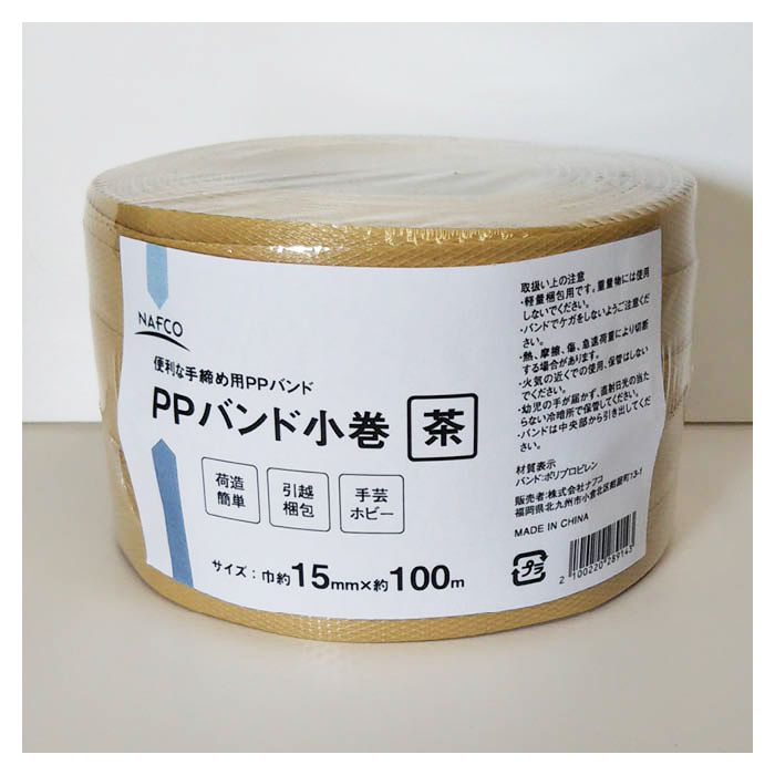 [特長]:■便利な手締め用PPバンド■カラ-が豊富で梱包のほかホビ-等に使用できます.[仕様]:■サイズ(約):巾15mm×長さ100m■材質(バンド):ポリプロピレン■カラ-:茶[用途]:■荷造,引越梱包■手芸,ホビ-など[使用上の注意]...