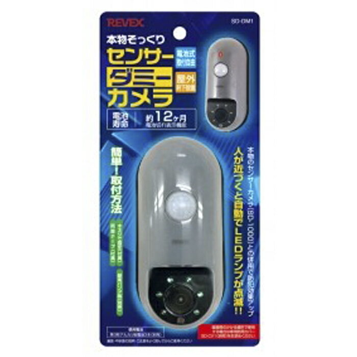[特長]:■SDセンサーカメラ「SD1000」モデルのダミーカメラです。■SD1000と併用して、防犯効果アップ■人を感知すると赤いLEDが点滅して威嚇します。[サイズ]:62 x 54 x 139