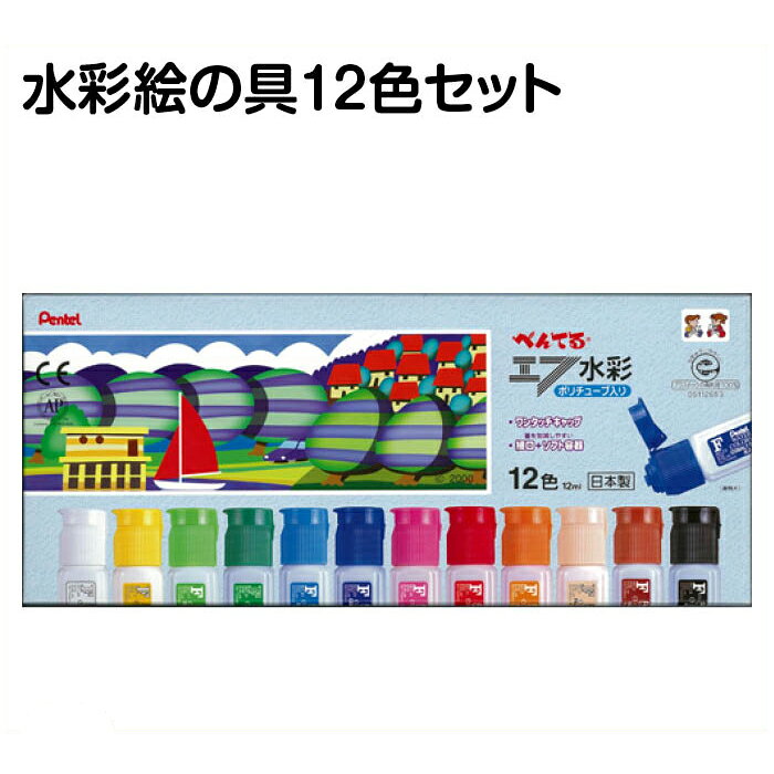 [特長]:■片手で開け閉めできるワンタッチキャップ片手が筆やパレットをもってふさがっていても、片手で開け閉めが出来るから大変便利!■軽い力で絞り出しやすいソフトチューブ柔らかいチューブにより、子供の弱い力でも最後まで絵の具が絞り出しやすい。...