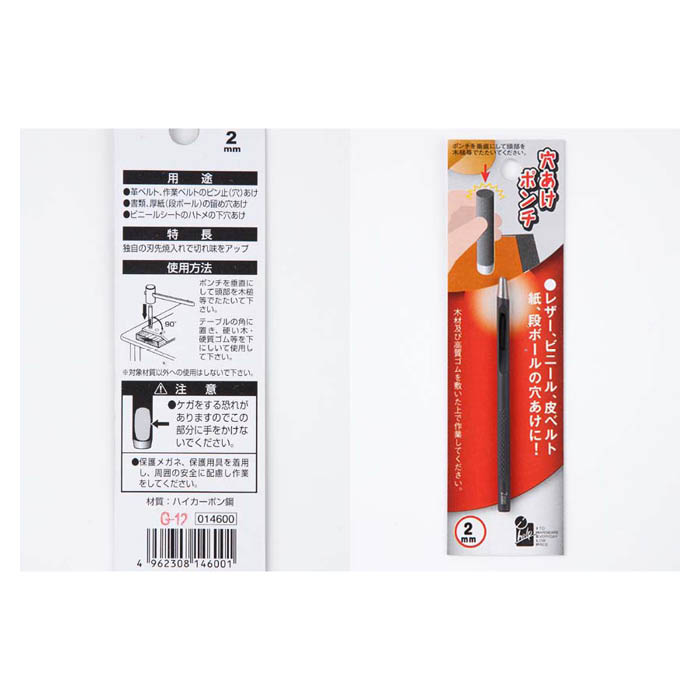 ■サイズ：2.0ミリ■用途：革ベルト、作業ベルトのピン止（穴）あけ 書類、厚紙（段ボール）の留め穴あけ ビニールシートのハトメの下穴あけ■特長：独自の刃先焼入れで切れ味をアップ■使用方法：ポンチを垂直にして頭部を木槌等でたたいてください。 ...