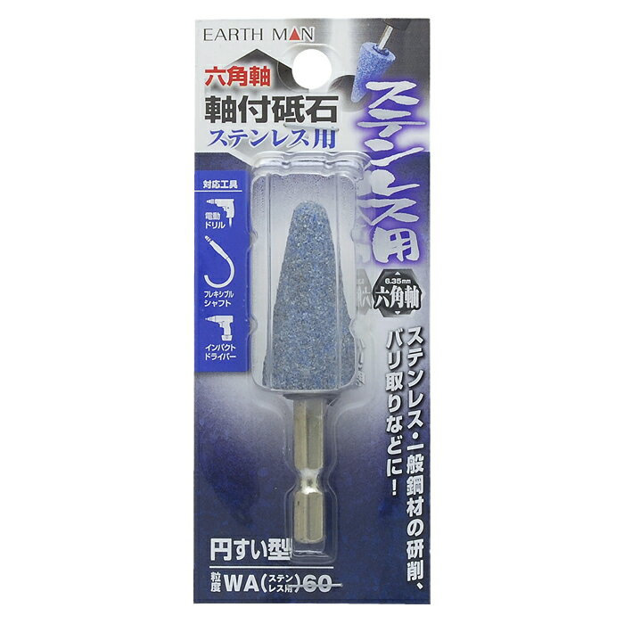 ●ステンレス・一般鋼材の研削、バリ取りなどに!●六角軸なのでお手持ちの電動ドリルですぐに使えます