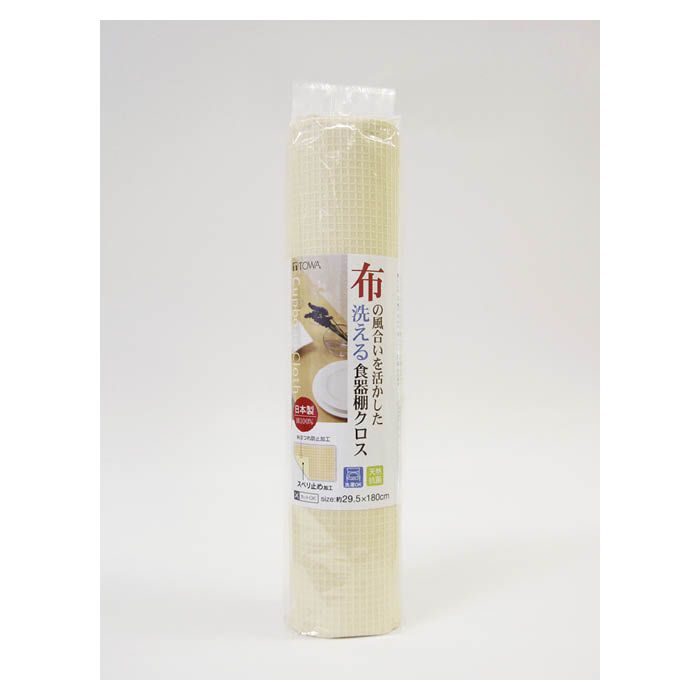 [商品説明]：■ワッフル織りの布を使用していますので、食器棚の中におしゃれであたたかい空間をつくり、大切な食器をやさしく守ります。■裏面にスベリどめ加工を施していますので、食器の出し入れの際などにクロスがズレたり、シワが寄るのを防ぎます。■...