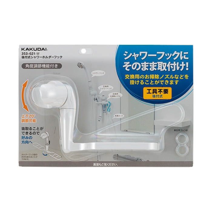 [仕様]■材質：ABS■角度調節機能付き（上20℃、下20℃まで調節可能）