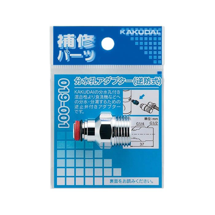 [仕様]■逆止弁付き■材質：黄銅、POM
