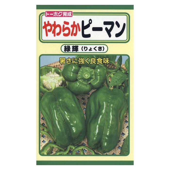 病気に強く作りやすく、早くからたくさん収穫できるやわらかい品種です