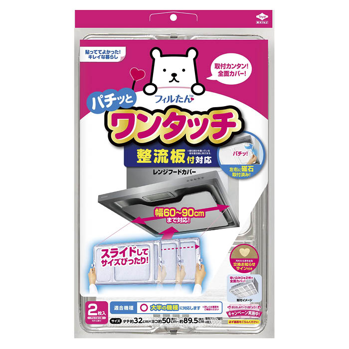 [特長]：■スライド式でサイズ調整も簡単です。■磁石付きですので取付簡単です。■汚れてくると取替サインが浮き出てきます。