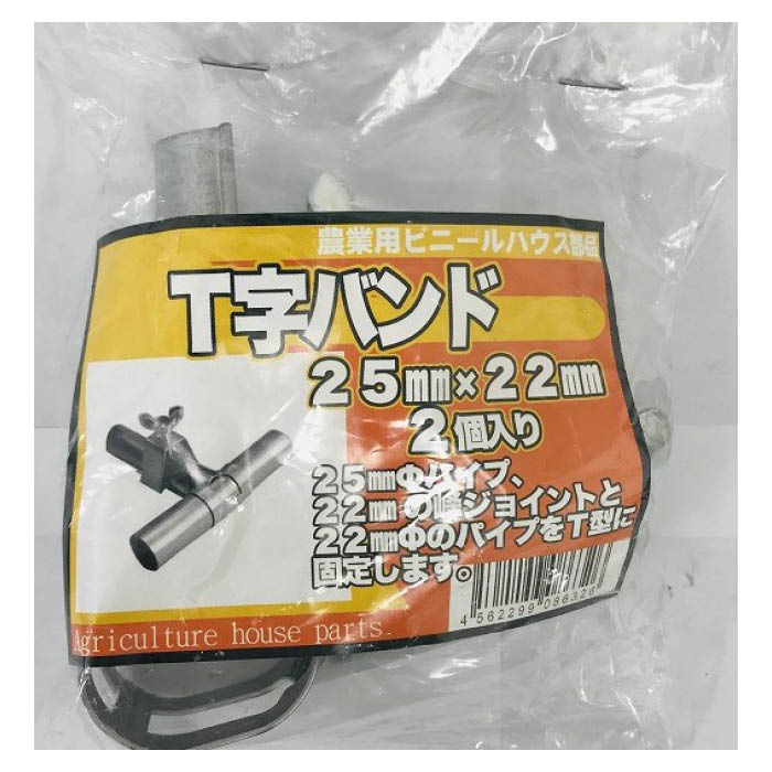 [用途]：■農業用ビニールハウス部品■パイプをT型に固定します